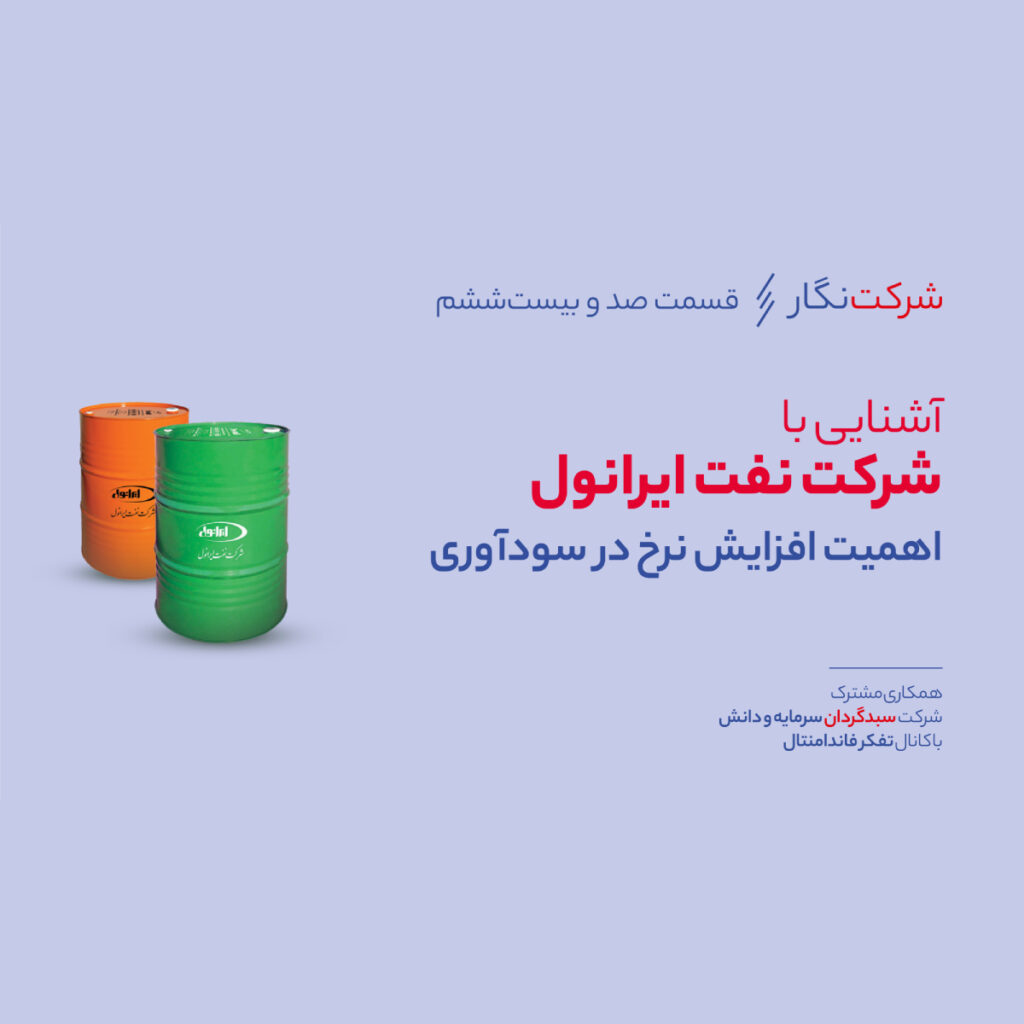 معرفی شرکت پارس فولاد سبزوار (فسبزوار)